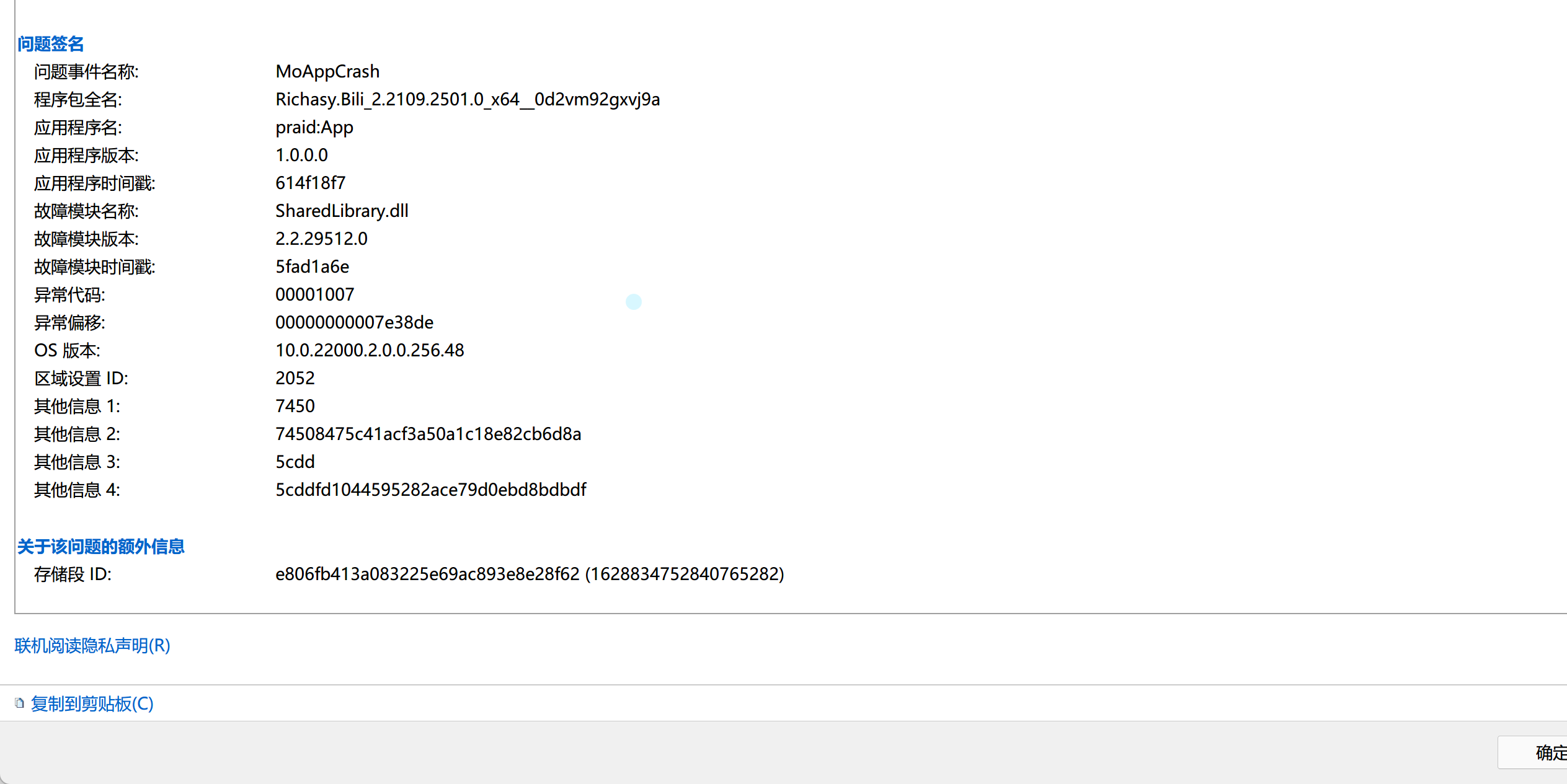 [Bug]打开视频就闪退 · Issue #291 · Richasy/Bili.Uwp · GitHub