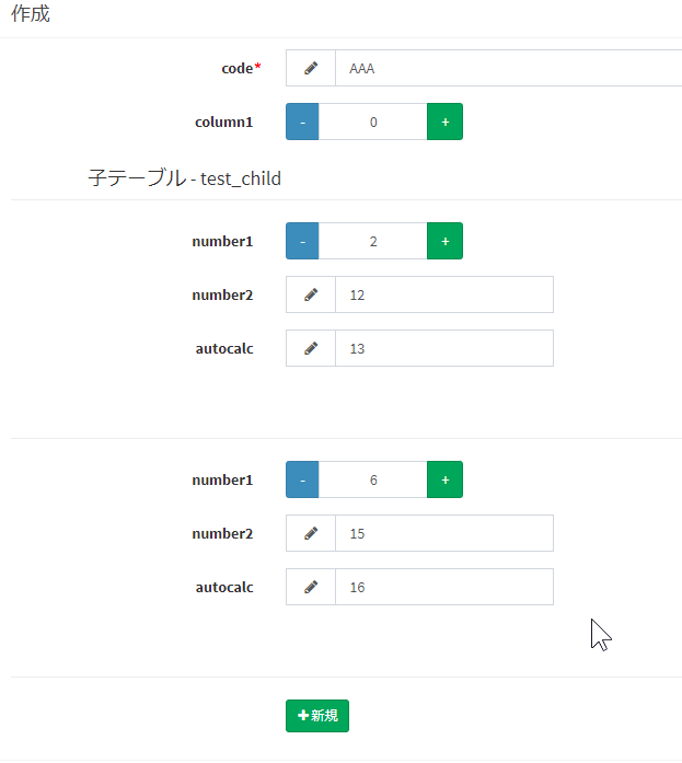 カスタムフォームのリレーション時の自動計算 · Issue #485 · exceedone/exment · GitHub