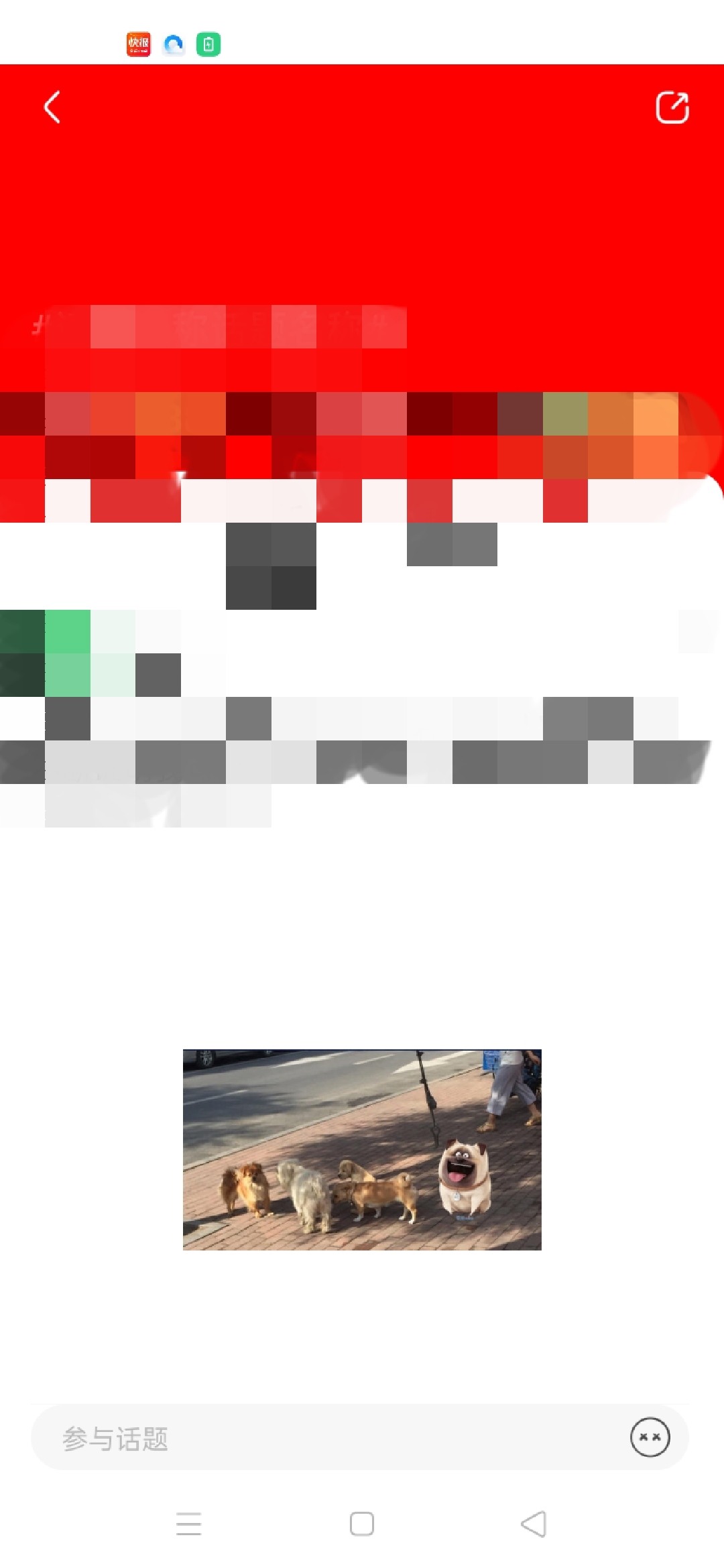 使用ImageViewerPopupView查看图片导致immersionbar沉浸式状态栏失效 · Issue #590 · junixapp/XPopup · GitHub