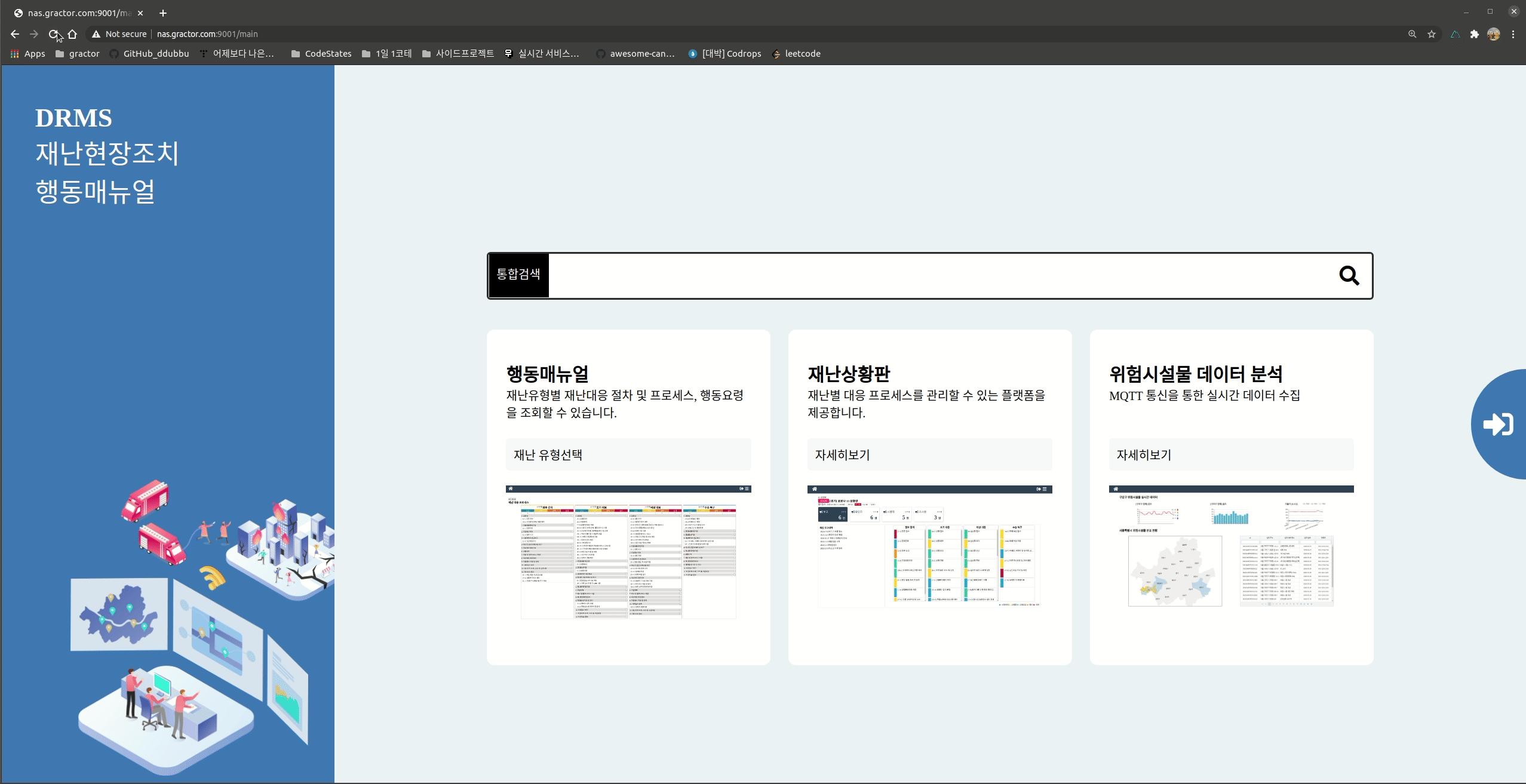 GitHub - ddubbu/gractor-DRMS: 3주 프로젝트