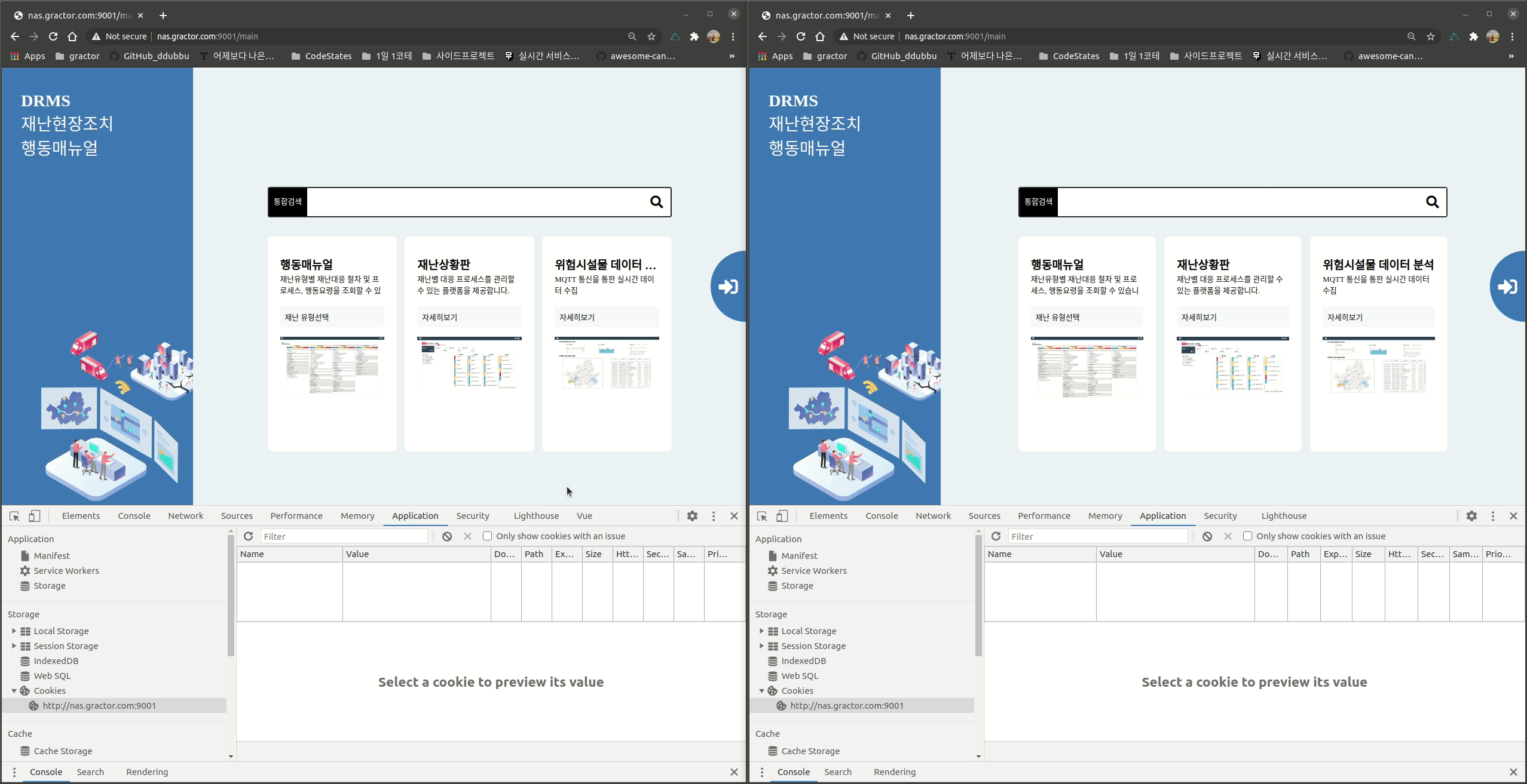 GitHub - ddubbu/gractor-DRMS: 3주 프로젝트