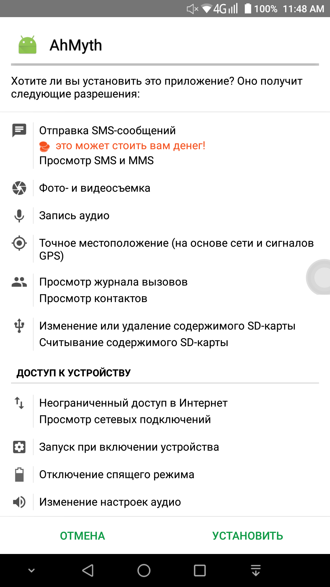 Does Not Display The Victim · Issue 84 · Ahmythahmyth Android Rat · Github 7635