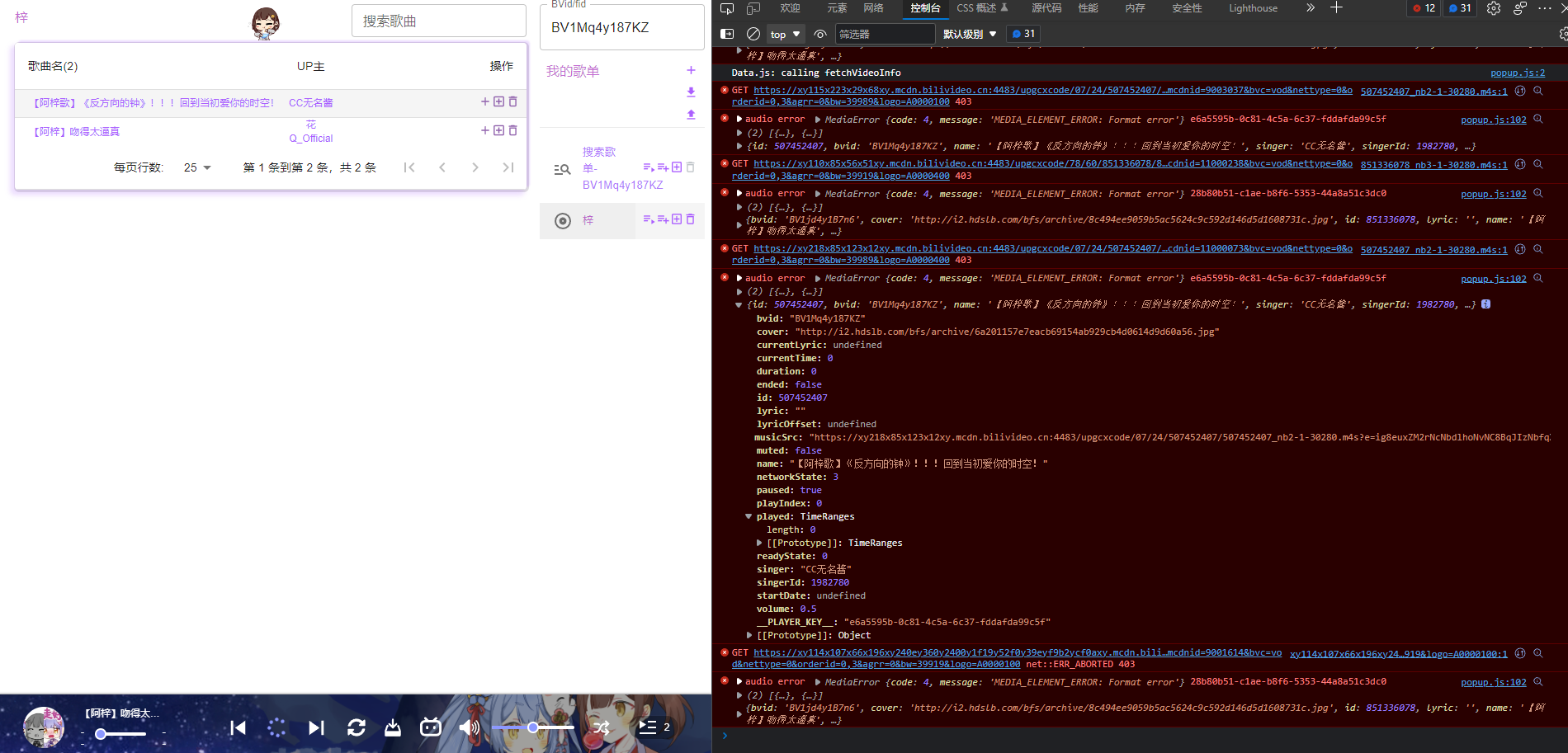 BugFix: 1.0.0.1版本 audio error · Issue #19 · kenmingwang/azusa-player ...