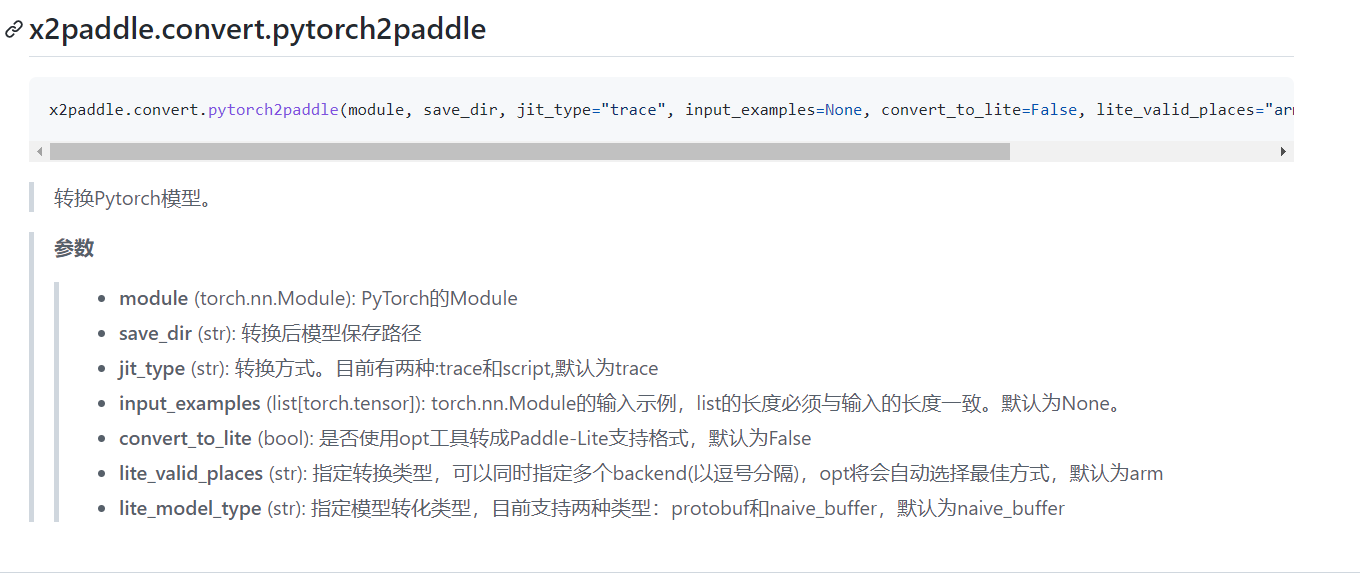 paddlelite转换的nb模型，调用pythonAPI进行预测，识别结果为空 · Issue #8716 · PaddlePaddle/Paddle-Lite · GitHub