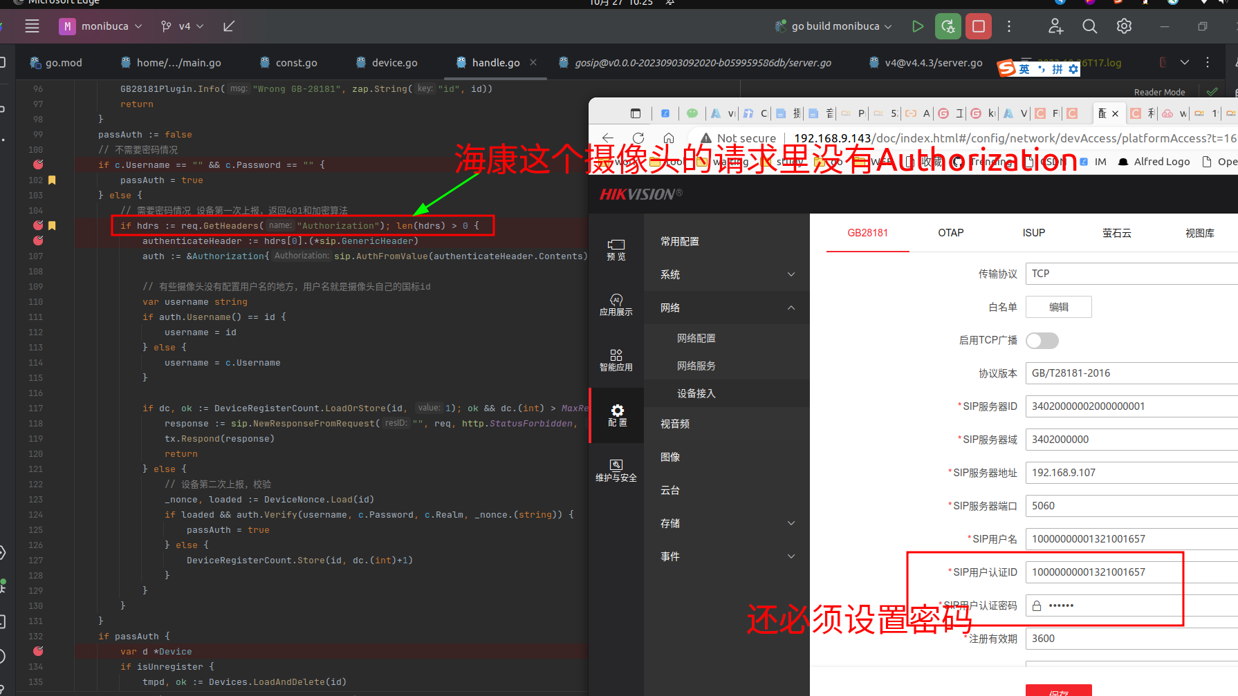 海康摄像头，必须要填写账号密码。并且header里没有Authorization字段，无法通过认证 · Issue #103 · Monibuca/plugin-gb28181 · GitHub