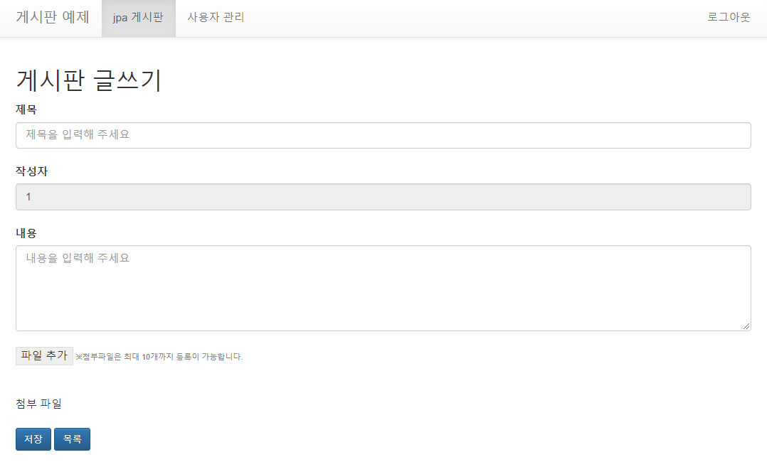 GitHub - aamoos/jpa_board