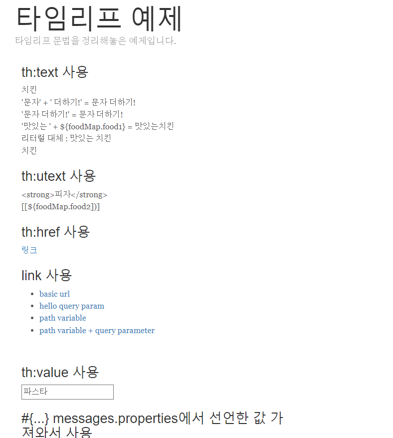 GitHub - aamoos/thymeleaf-study