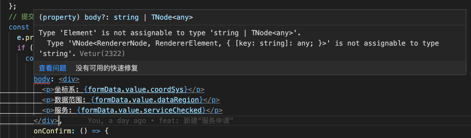 DialogPlugin的body传入节点报错 · Issue #305 · Tencent/tdesign-vue-next · GitHub