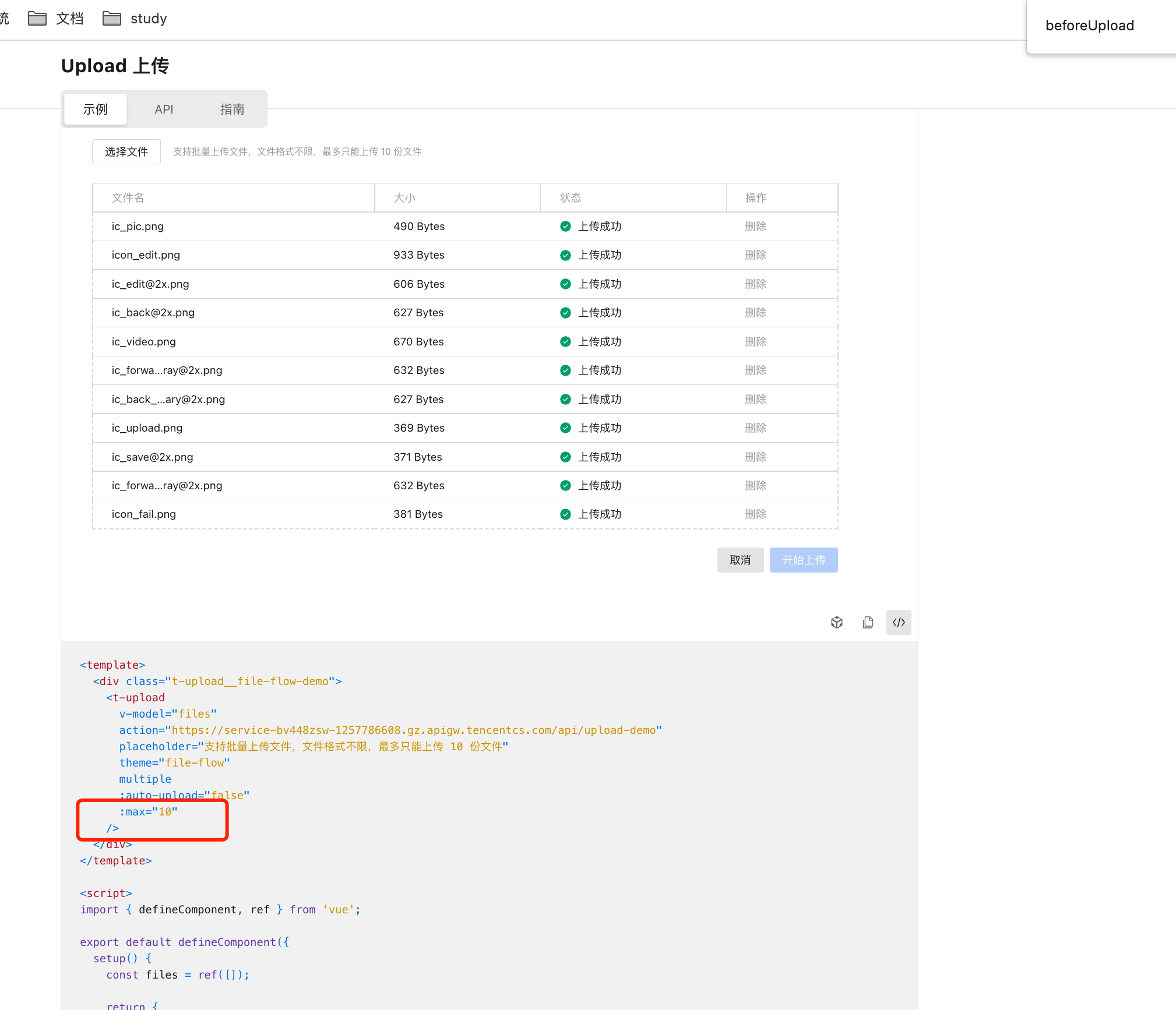 [Bug] [Upload]0.8版本的upload组件max属性没生效 · Issue #349 · Tencent/tdesign-vue-next · GitHub