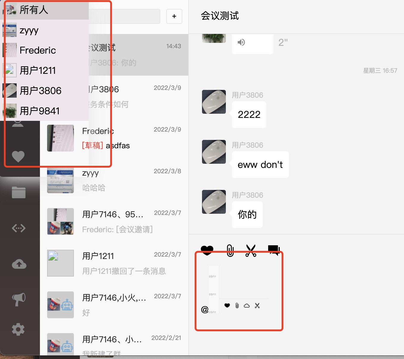 @后添加图片，@人员的列表位置样式显示错误， · Issue #165 · wildfirechat/vue-pc-chat · GitHub