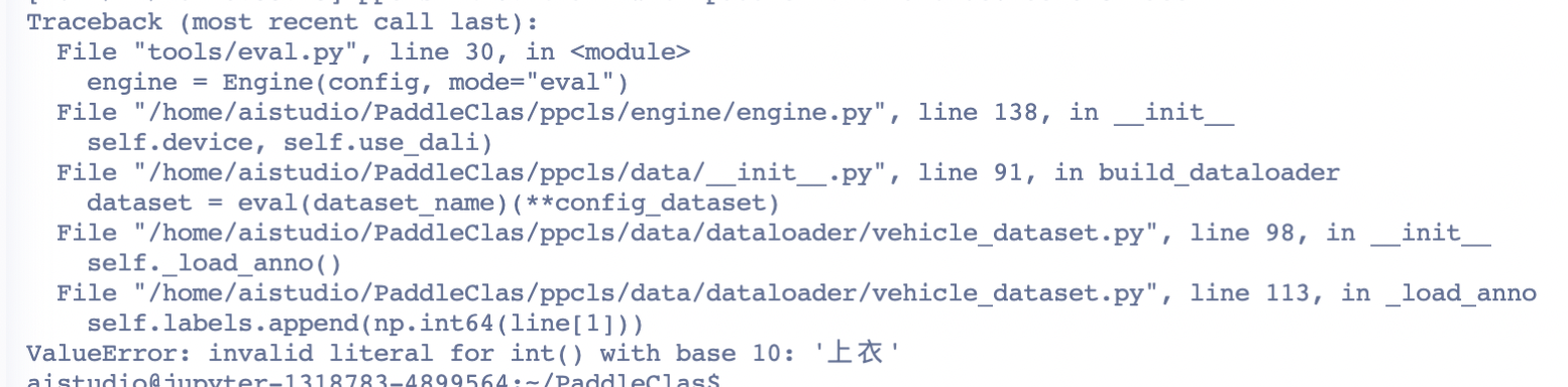 PP-ShiTuV2评估脚本 · Issue #2434 · PaddlePaddle/PaddleClas · GitHub
