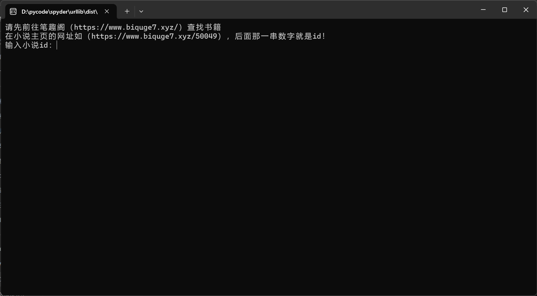 GitHub - 2433924494/Biquge-downloader: 小小爬虫