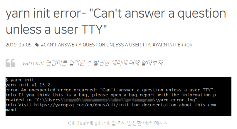 yarn init error- "Can't answer a question unless a user TTY" | 꿈꾸는 지구별 개발자, Phang