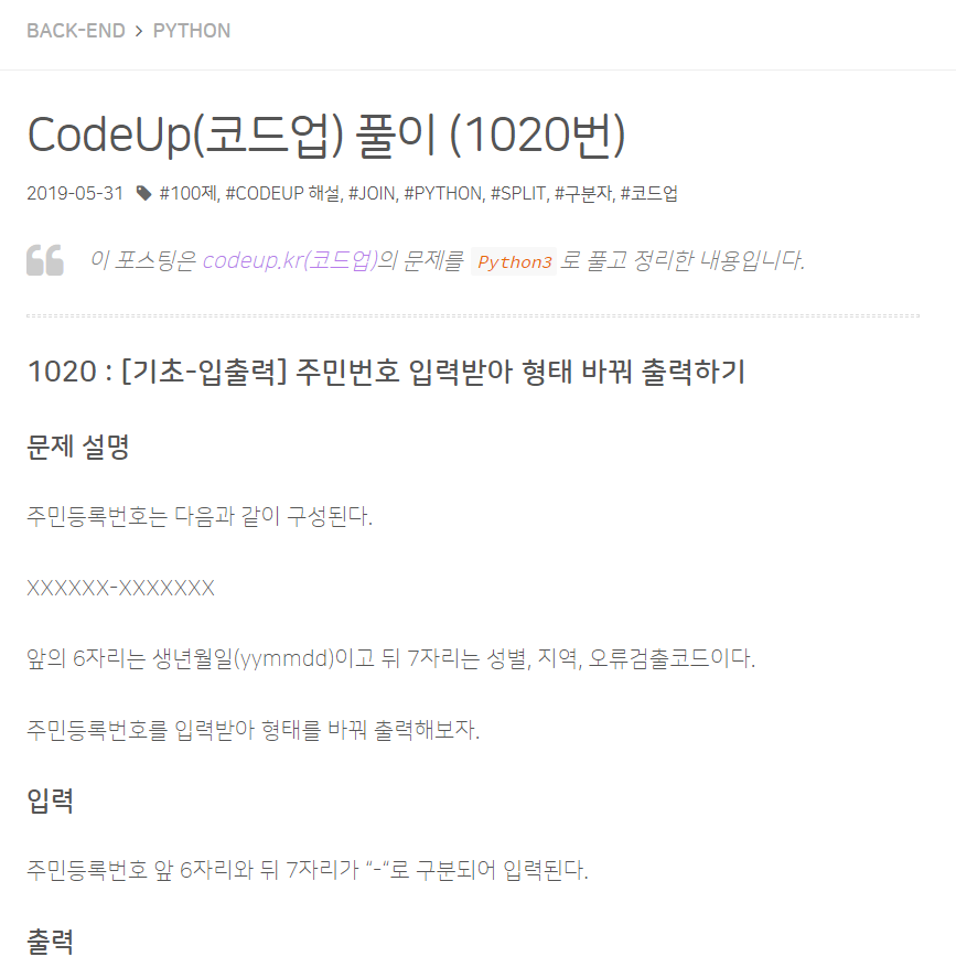 CodeUp(코드업) 풀이 (1020번) | 꿈꾸는 지구별 개발자, Phang