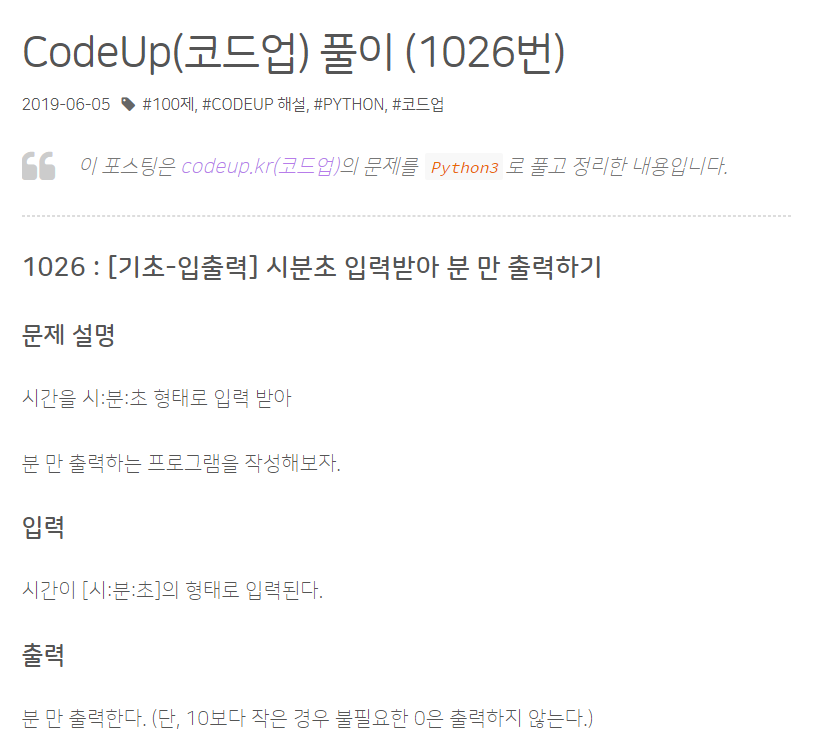 CodeUp(코드업) 풀이 (1026번) | 꿈꾸는 지구별 개발자, Phang