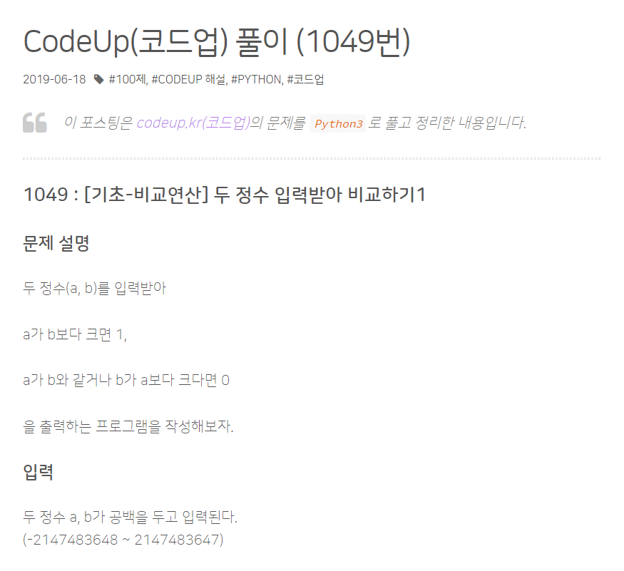CodeUp(코드업) 풀이 (1049번) | 꿈꾸는 지구별 개발자, Phang