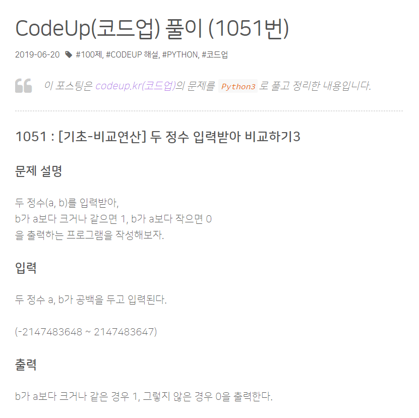 CodeUp(코드업) 풀이 (1051번) | 꿈꾸는 지구별 개발자, Phang