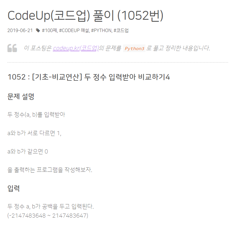 CodeUp(코드업) 풀이 (1053번) | 꿈꾸는 지구별 개발자, Phang