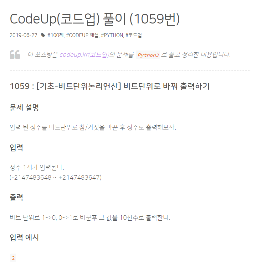 CodeUp(코드업) 풀이 (1059번) | 꿈꾸는 지구별 개발자, Phang