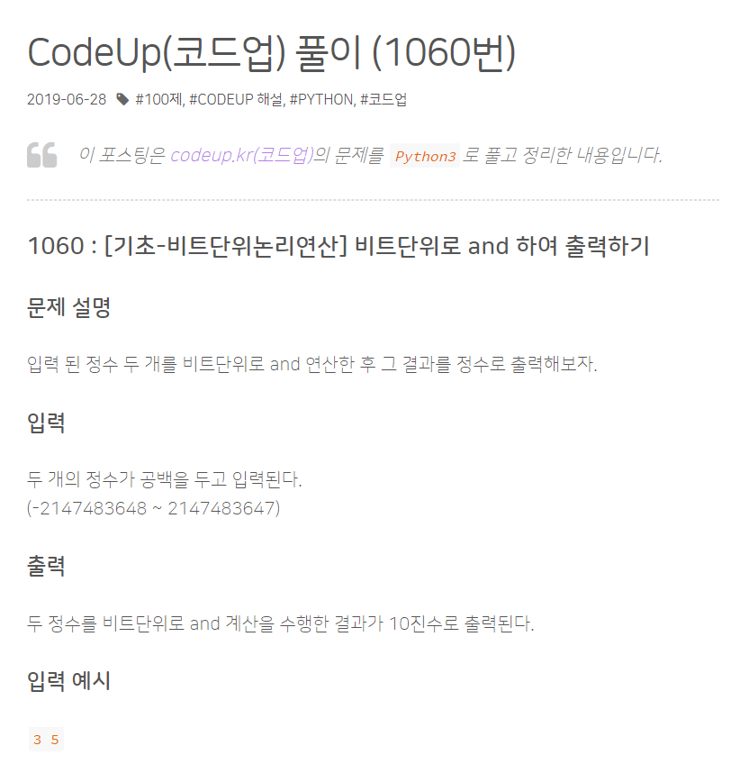 CodeUp(코드업) 풀이 (1060번) | 꿈꾸는 지구별 개발자, Phang