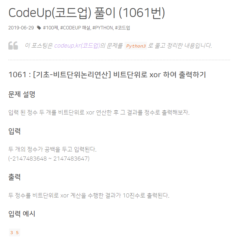 CodeUp(코드업) 풀이 (1061번) | 꿈꾸는 지구별 개발자, Phang