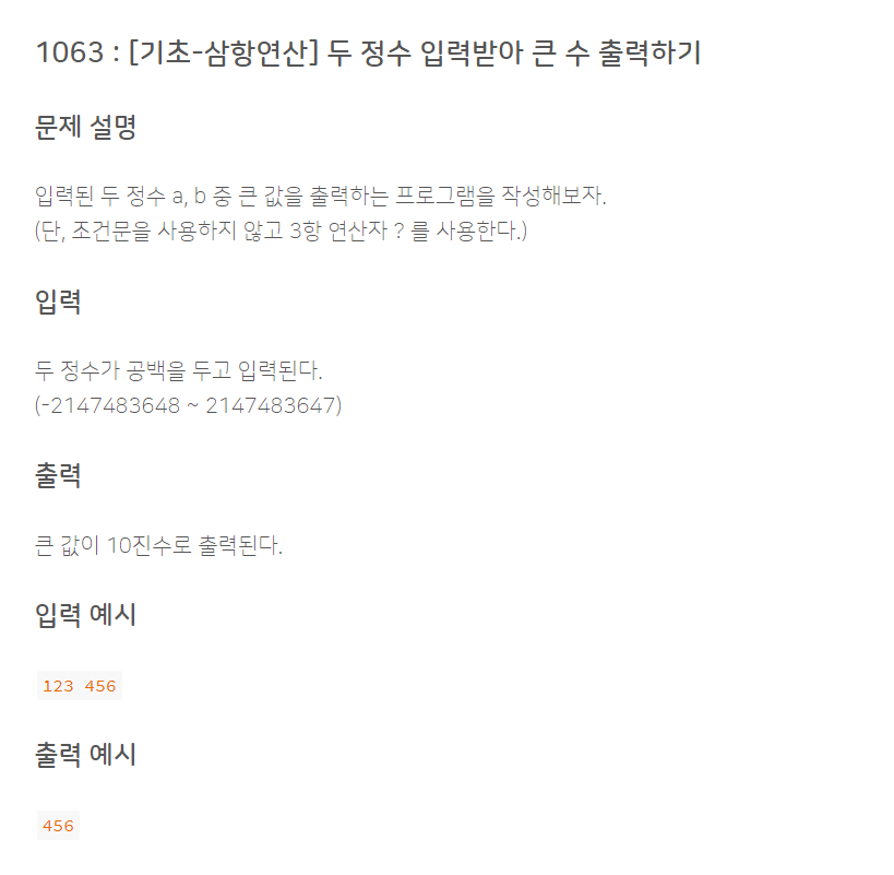 CodeUp(코드업) 풀이 (1063번) | 꿈꾸는 지구별 개발자, Phang