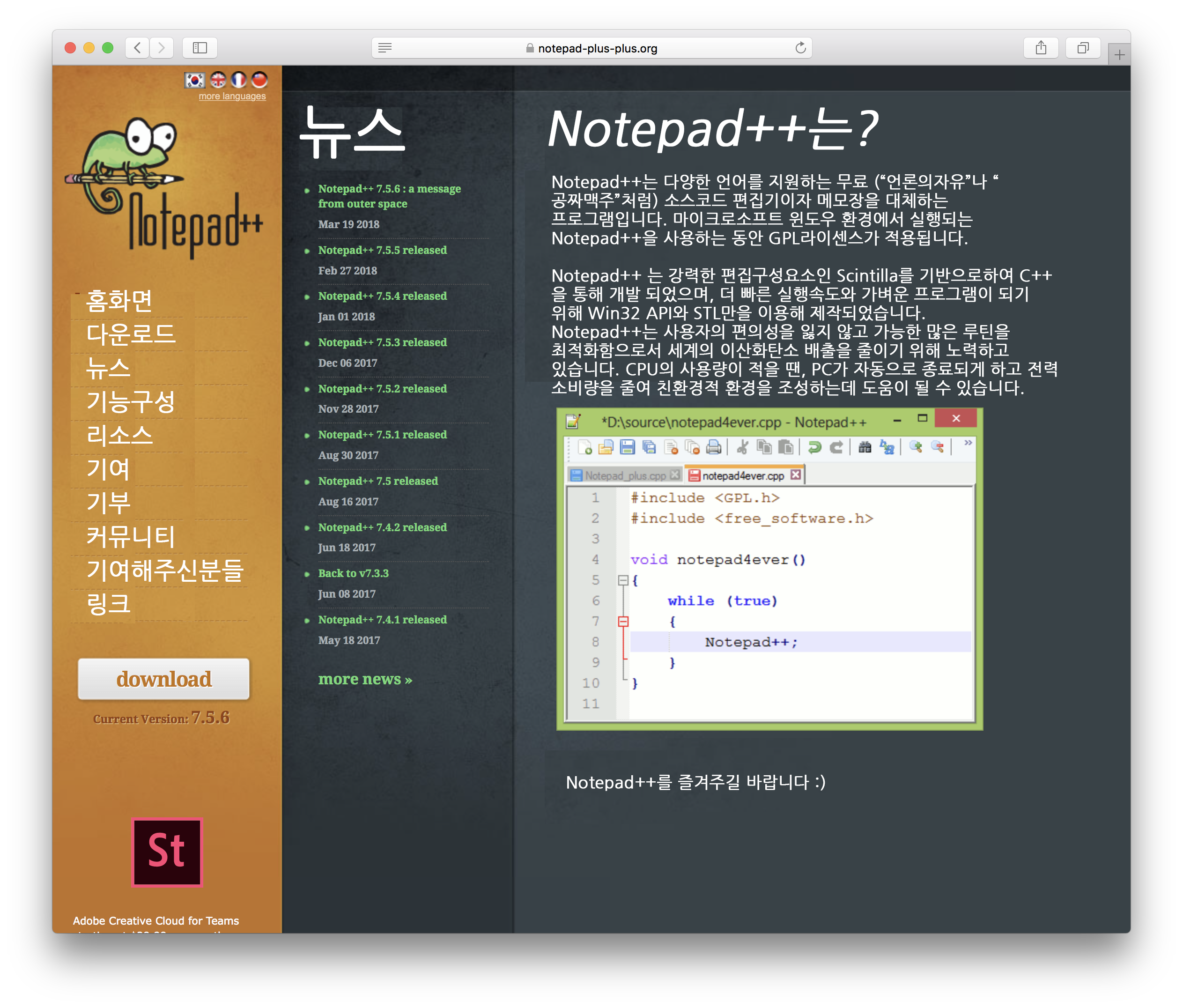 Homepage Korean Language Additional Res Issue 4547 Notepad 