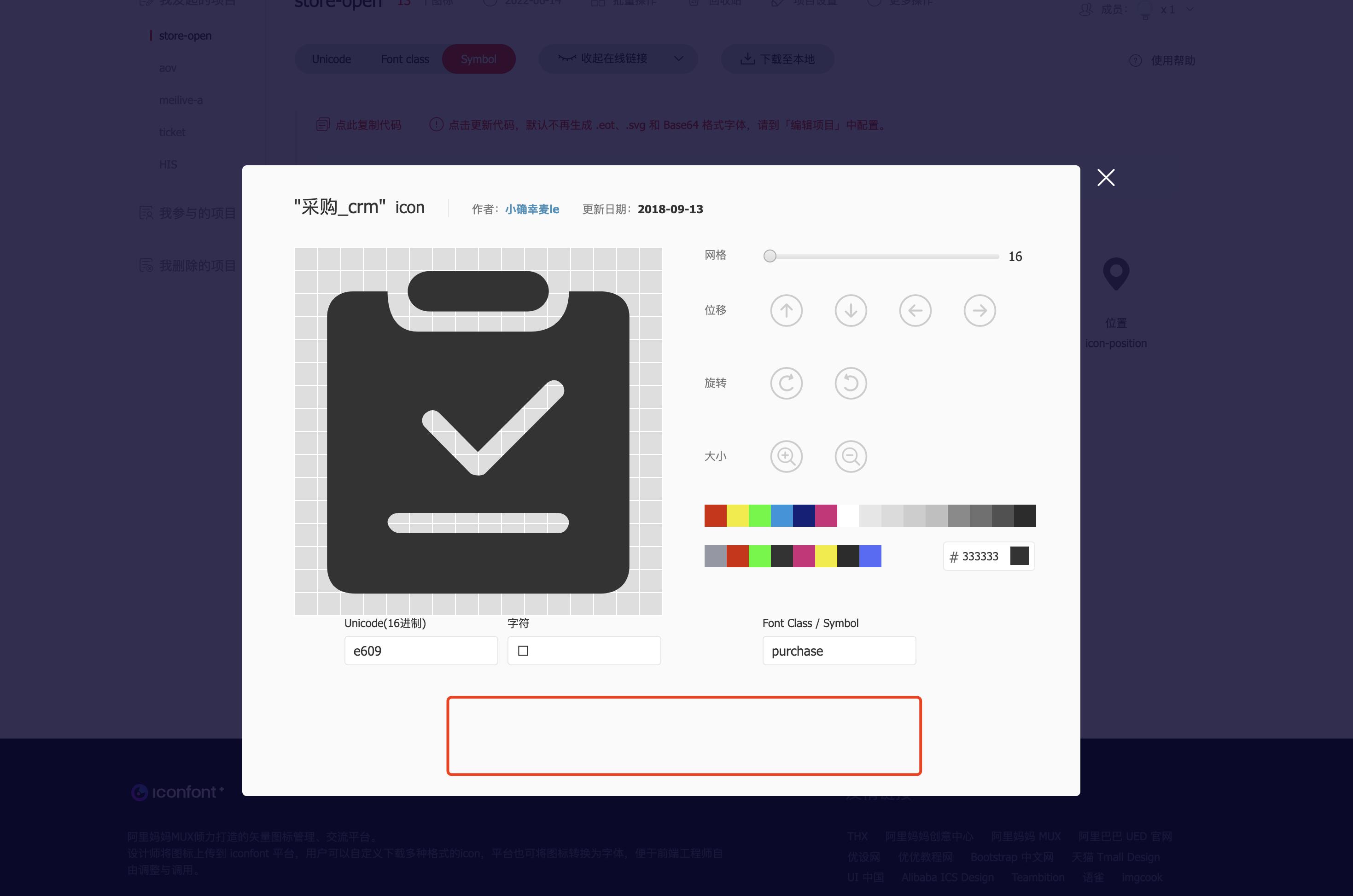 无法编辑图标名称，缺失保存按钮 · Issue #2241 · thx/iconfont-plus · GitHub