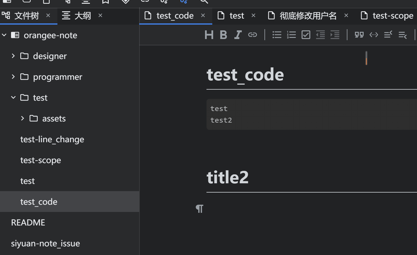 【体验优化】空行``delete``时会删除后面行的Markdown标记 · Issue #373 · siyuan-note/siyuan · GitHub