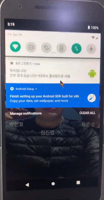 GitHub - nathankim0/FindDifference-android: 3-1 모바일프로그래밍 팀프로젝트 - 틀린그림찾기 게임 (android, java)