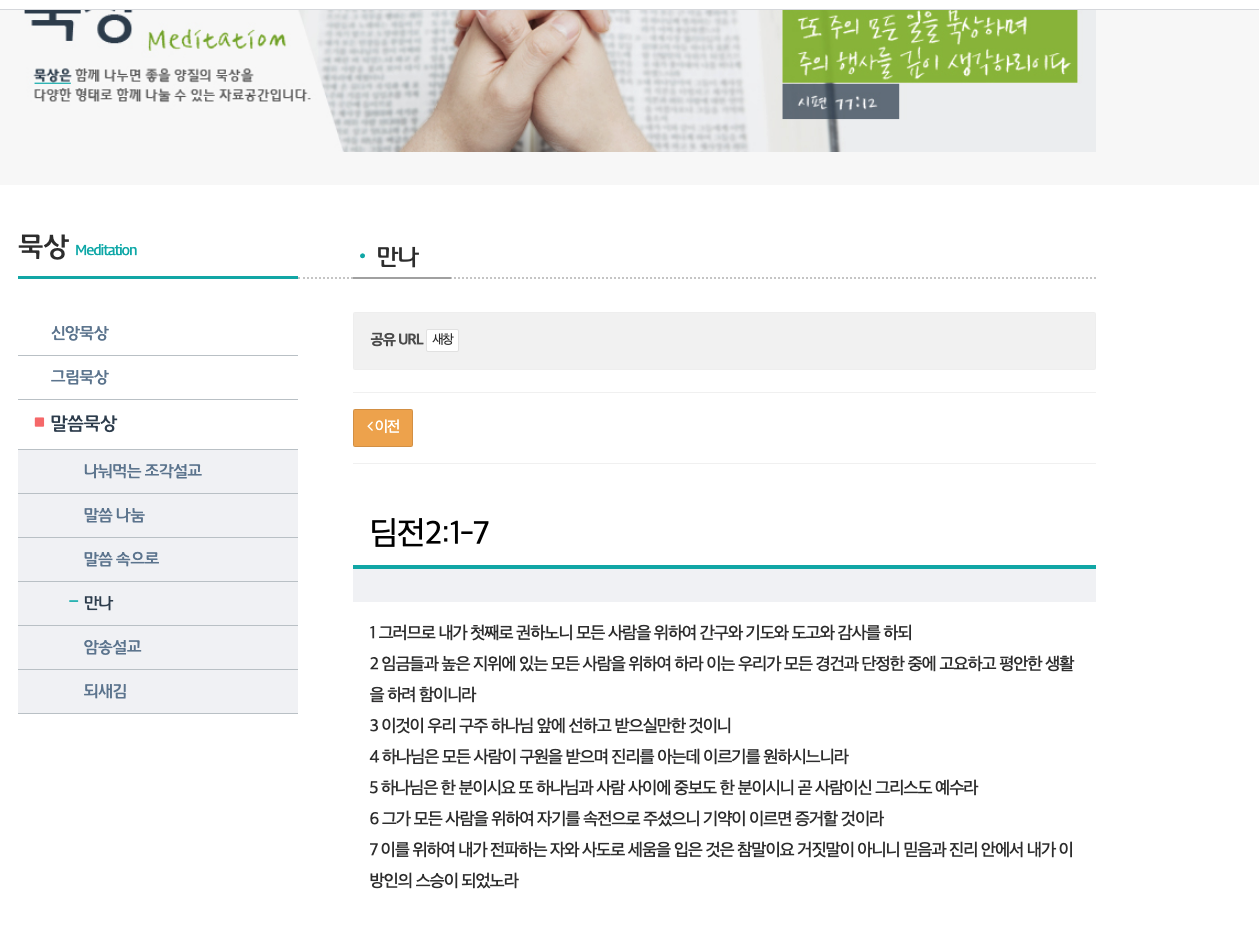 GitHub - nathankim0/Today-Manna-Xamarin: :book: '오늘의 만나' Cross Platform (Android + iOS)