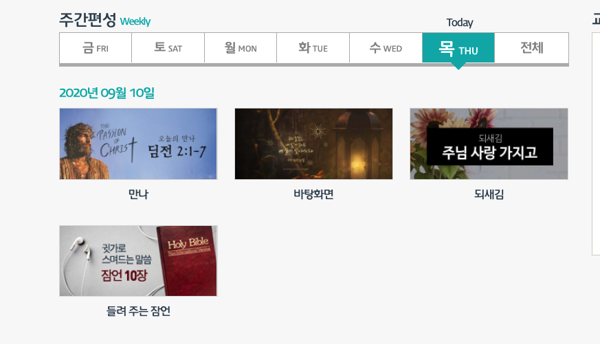 GitHub - nathankim0/Today-Manna-Xamarin: :book: '오늘의 만나' Cross Platform (Android + iOS)