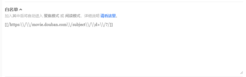 添加到白名单无法自动进入阅读模式 · Issue 4362 · Kenshinsimpread · Github 8381