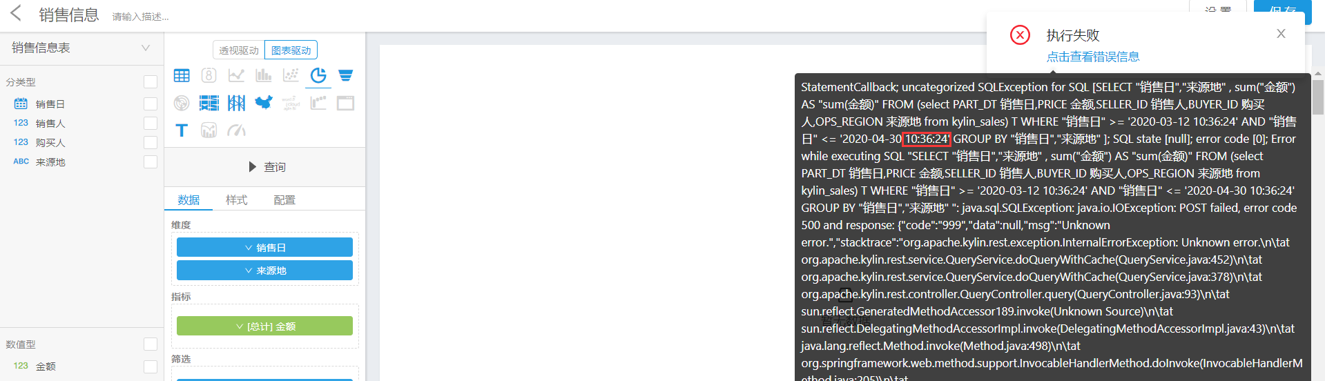 优化建议：日期格式数据支持格式自定义 · Issue #1579 · edp963/davinci · GitHub