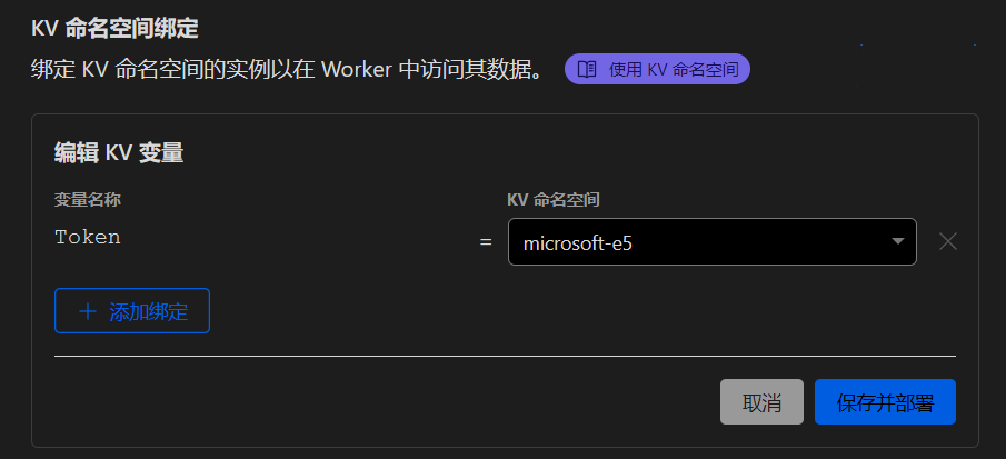 绑定KV命名空间的时候无法修改内容 · Issue #3 · M3chD09/Cloudflare-Workers-E5Renew · GitHub
