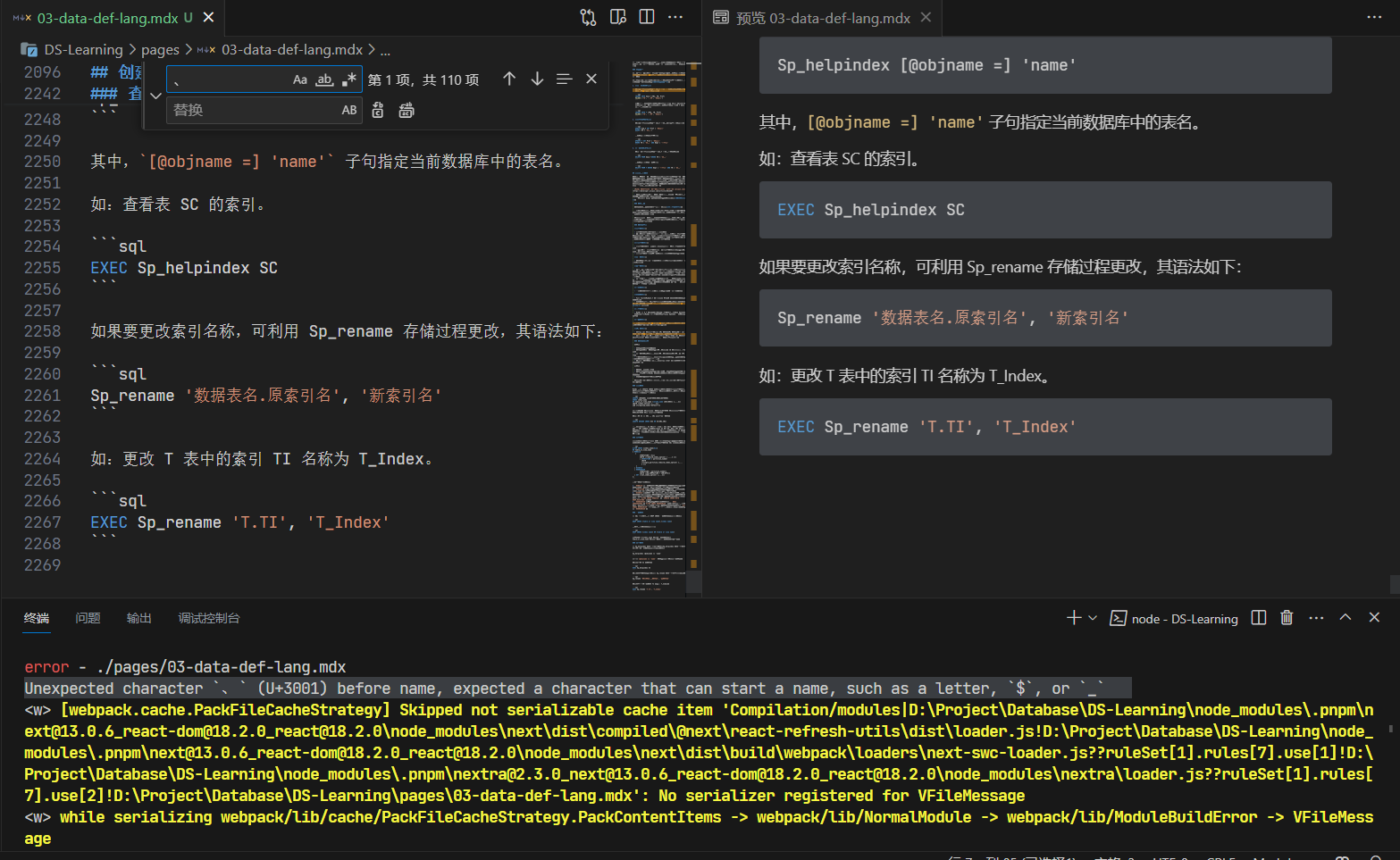 How to find and fix this problem "Unexpected character `、` (U+3001) before name" with ...