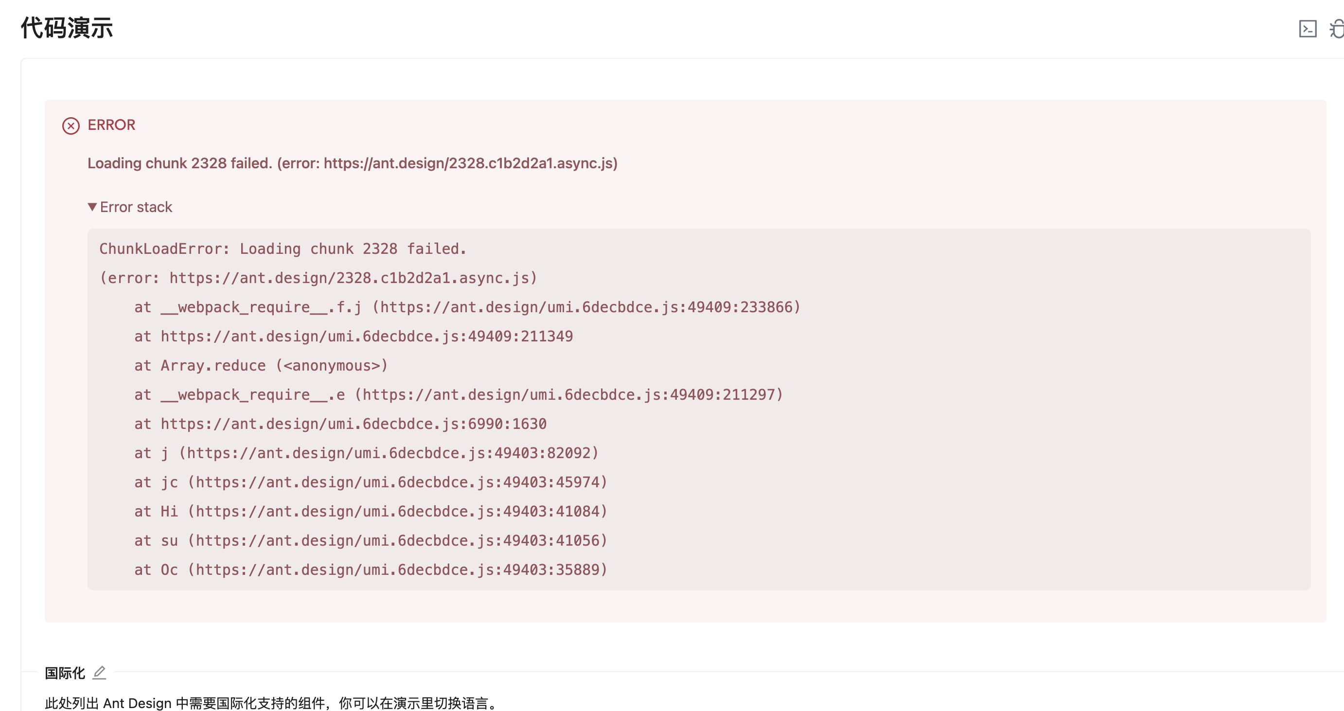 官网 Ant Design Components Config Provider Cn 显示异常 · Issue 44806 · Ant Design Ant Design