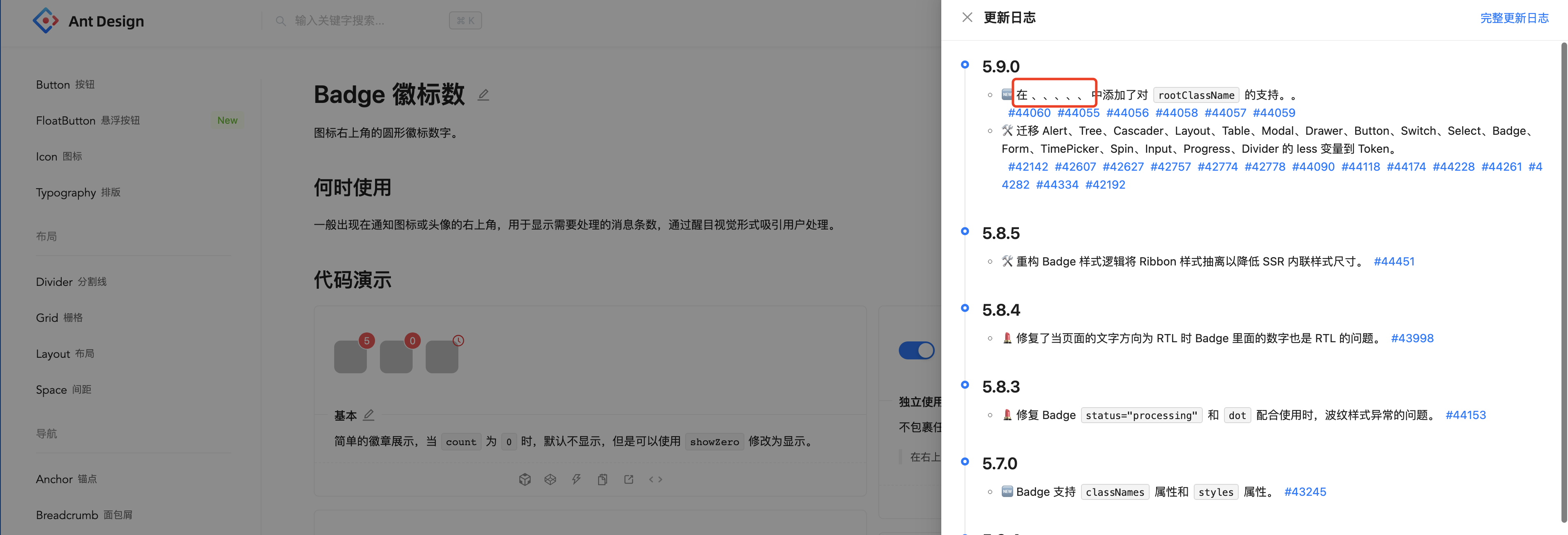 官网更新日志显示异常 · Issue #44921 · ant-design/ant-design · GitHub