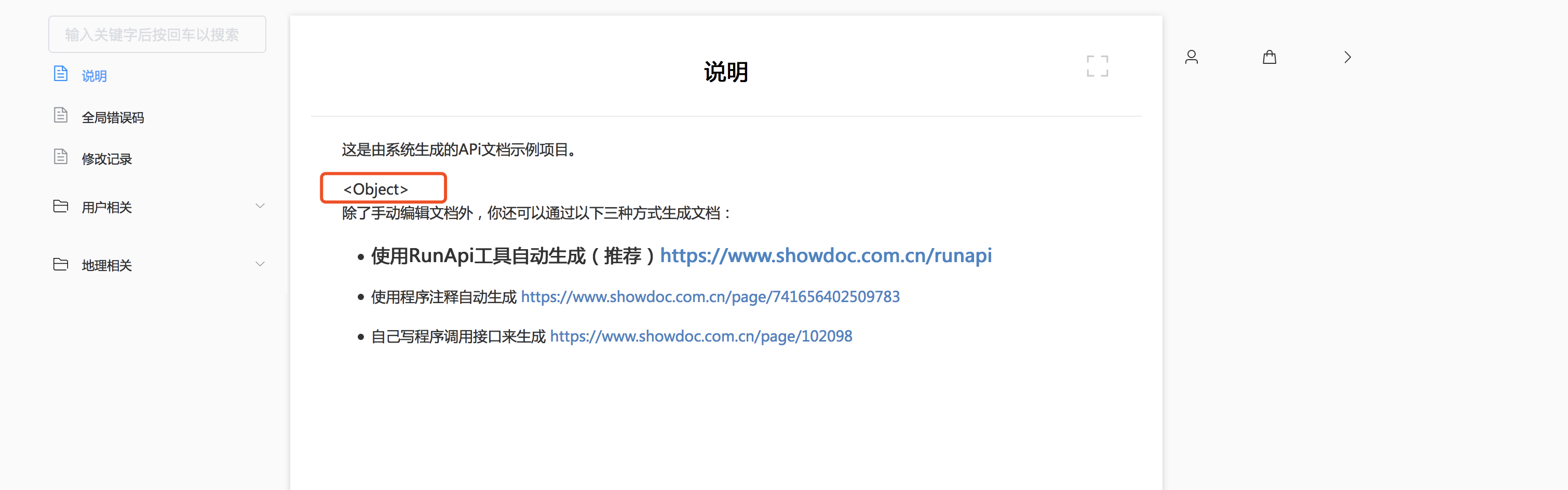 导出成 word 格式内容被截断 · Issue #1439 · star7th/showdoc · GitHub