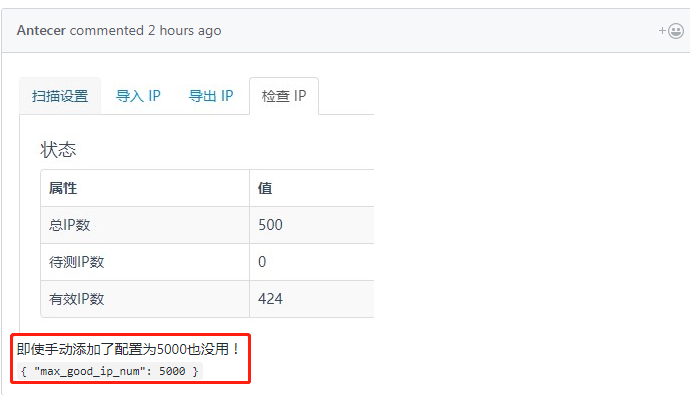 请教！ 经常断线，ip数量，ip设定问题 · Issue 10276 · Xx Netxx Net · Github 9657