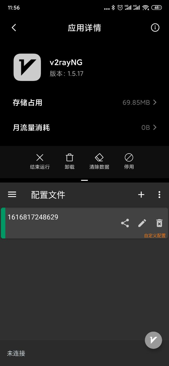 新版本对某些json的兼容问题（无法启动，无法删除，UI错乱） · Issue #966 · 2dust/v2rayNG · GitHub
