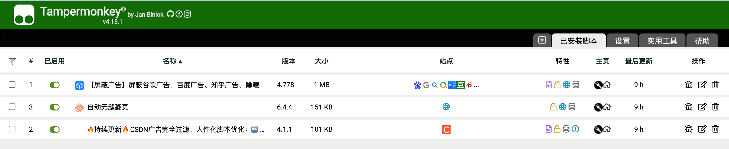 [自动无缝翻页] 无缝翻页 功能失效 · Issue #307 · XIU2/UserScript · GitHub