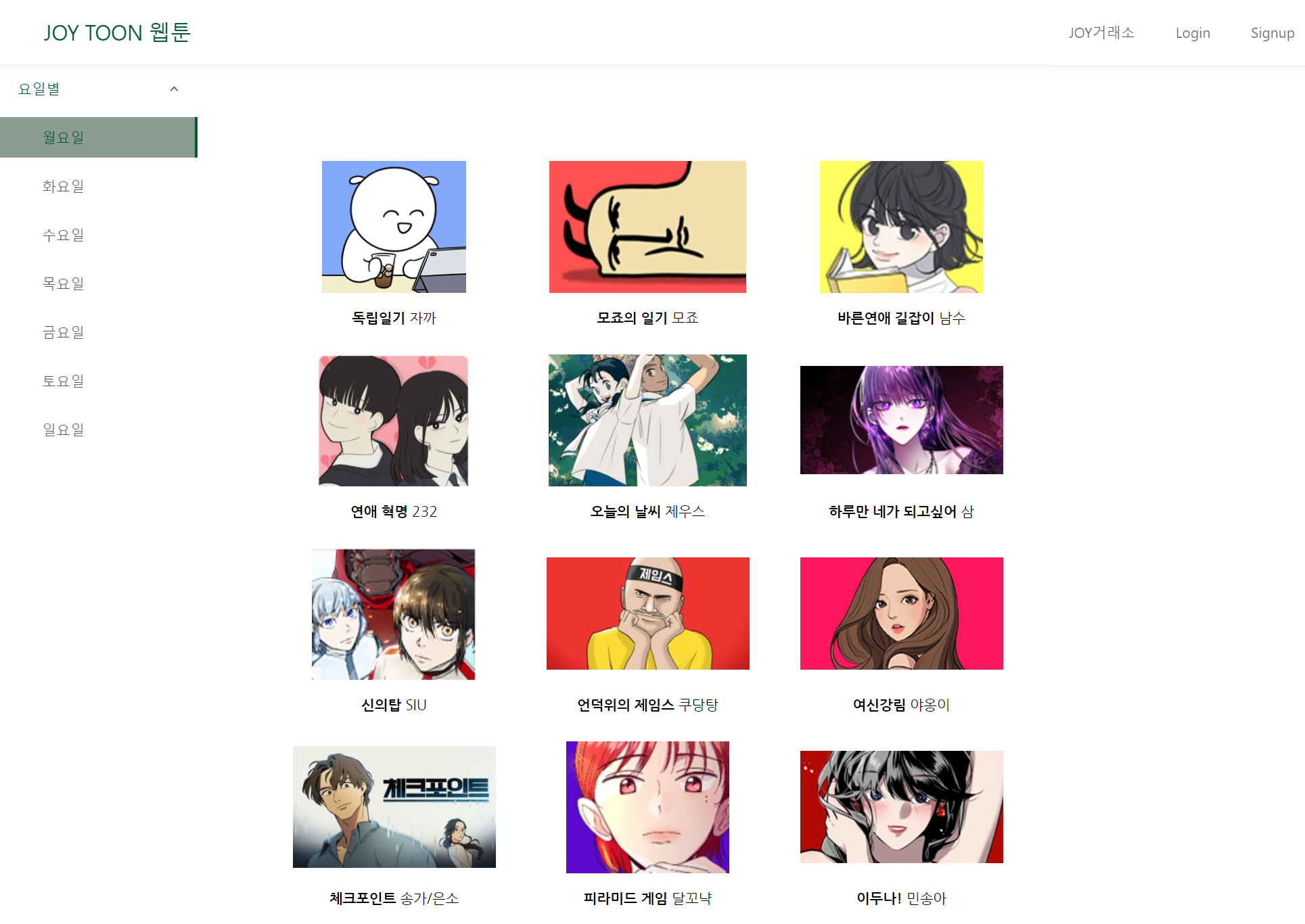 GitHub - 2hyeseung/joytoon: NFT기반 웹툰거래 종합 플랫폼 JOYTOON 백엔드+프론트엔드 종합 코드
