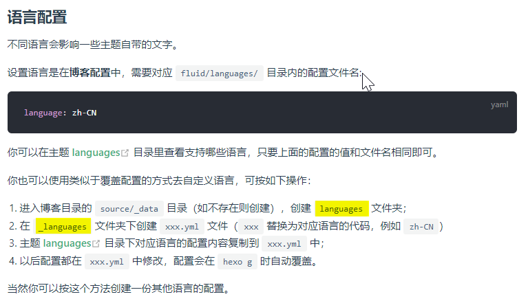 文档语言配置疑似错误 · Issue #777 · fluid-dev/hexo-theme-fluid · GitHub