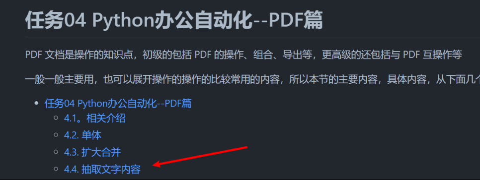 Task03-PDF篇: 代码语法错误 · Issue #8 · datawhalechina/office-automation · GitHub