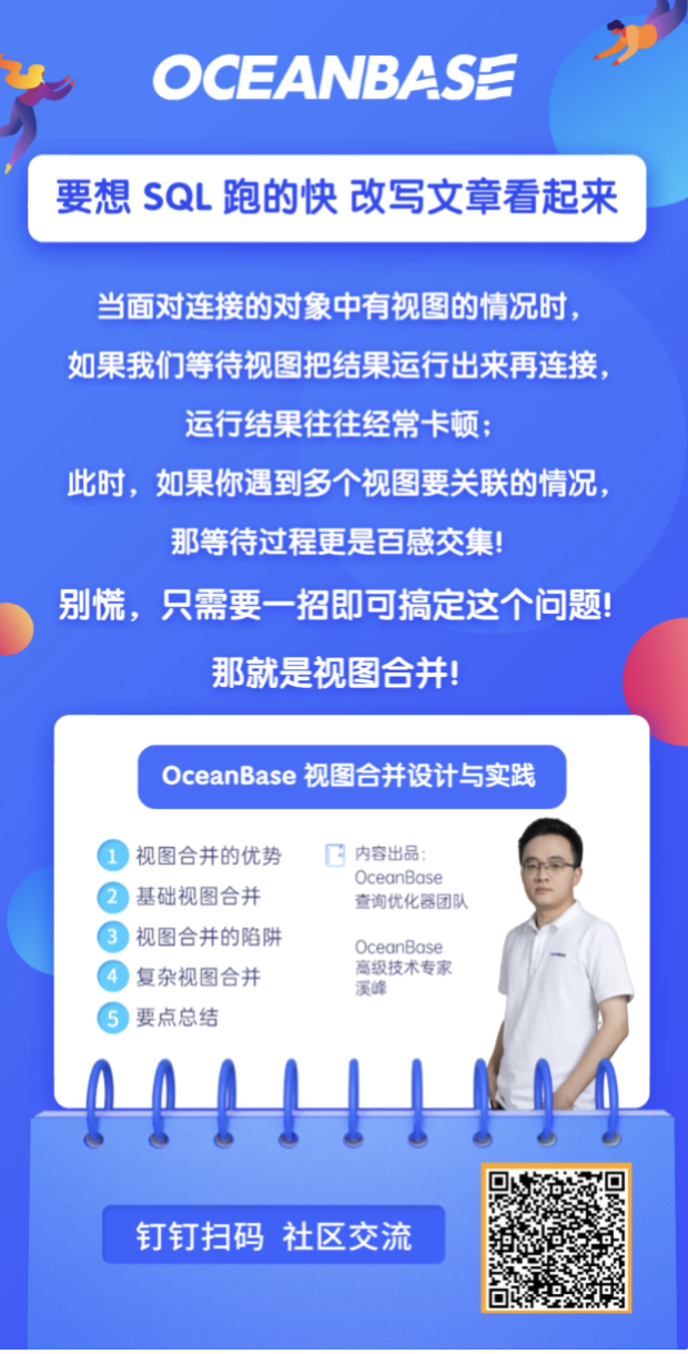 OceanBase Community Monthly Report 2022/7 · oceanbase oceanbase · Discussion #1009 · GitHub