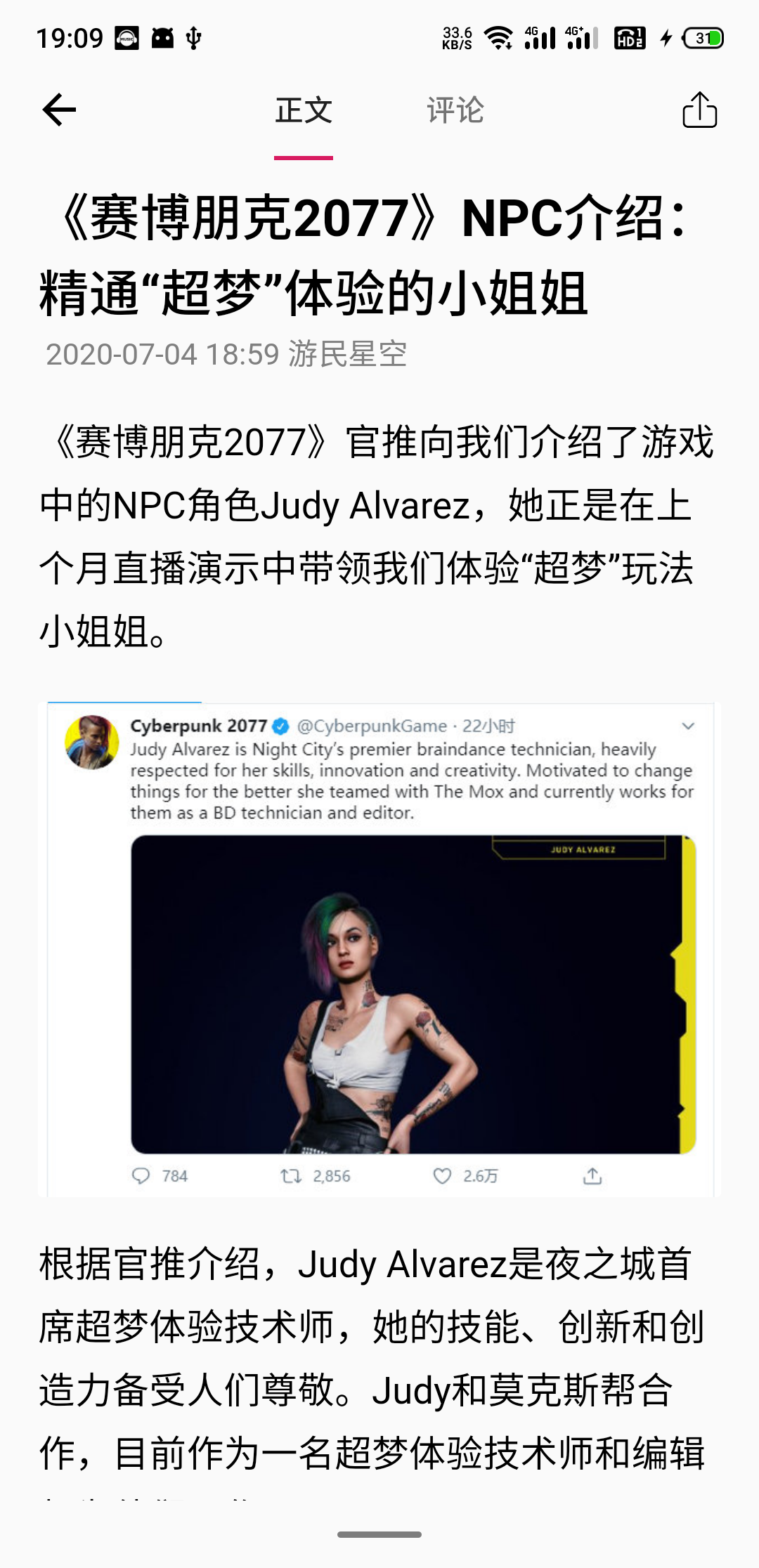 GamerskyApp: 一个游民星空的第三方Android客户端