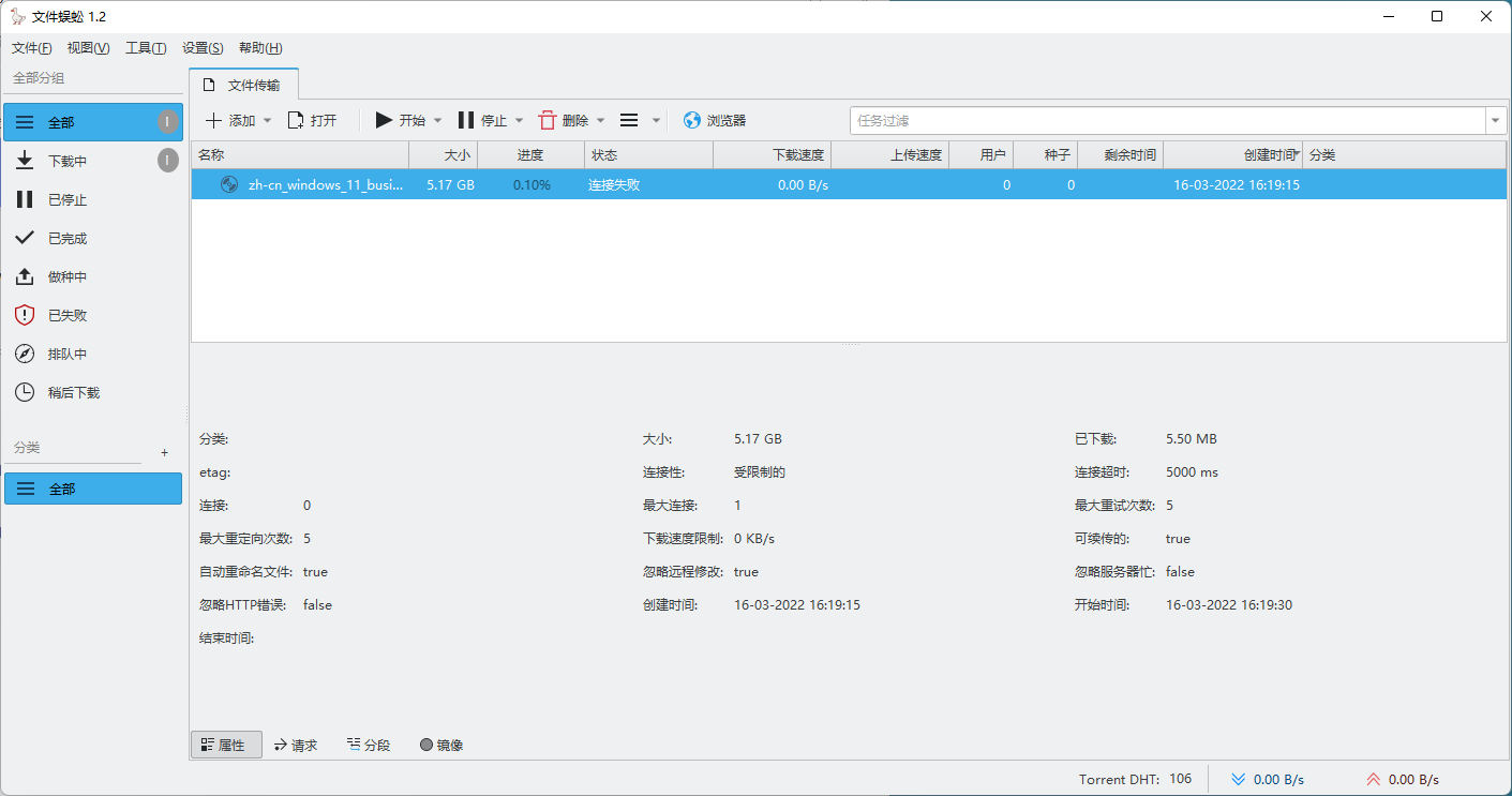 123云盘上下载文件的时候会卡住 · Issue #25 · filecxx/FileCentipede · GitHub