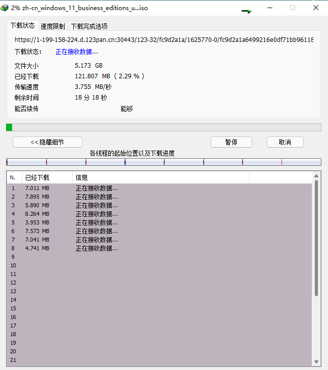 123云盘上下载文件的时候会卡住 · Issue #25 · filecxx/FileCentipede · GitHub