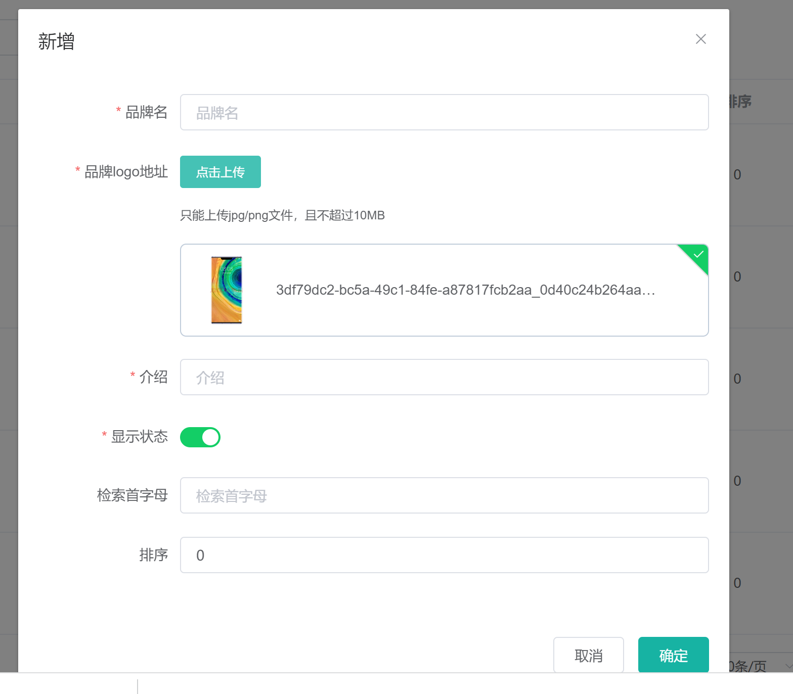 商品服务-品牌管理 · Issue #116 · AugustTuan/LifeTime · GitHub